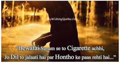 Sad Bewafa Shayari, Bewafa Urdu Poetry And SMS